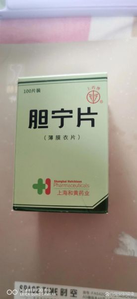 胆结石吃什么药排得快_胆结石排石药有哪些-第3张图片-山城妙识 胆结石吃什么药排得快_胆结石排石药有哪些-第3张图片-山城妙识