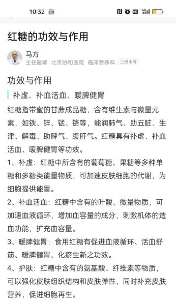 甘蔗红糖的功效与禁忌_适合什么人喝-第1张图片-山城妙识
