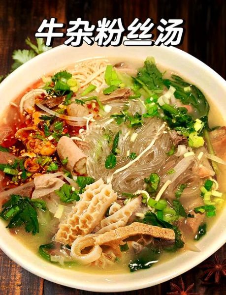 牛杂汤怎么做才正宗_正宗牛杂汤配方-第2张图片-山城妙识