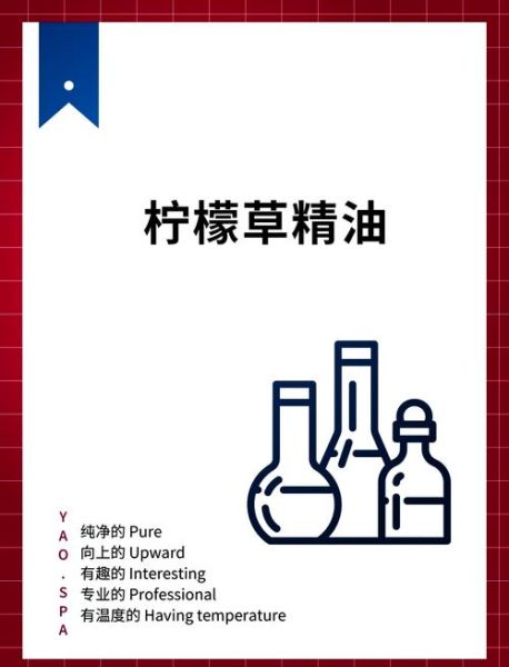 柠檬草精油的功效与作用_柠檬草精油怎么用-第2张图片-山城妙识