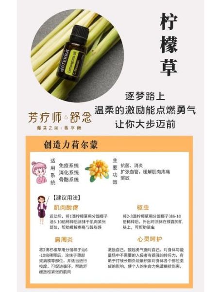 柠檬草精油的功效与作用_柠檬草精油怎么用-第1张图片-山城妙识