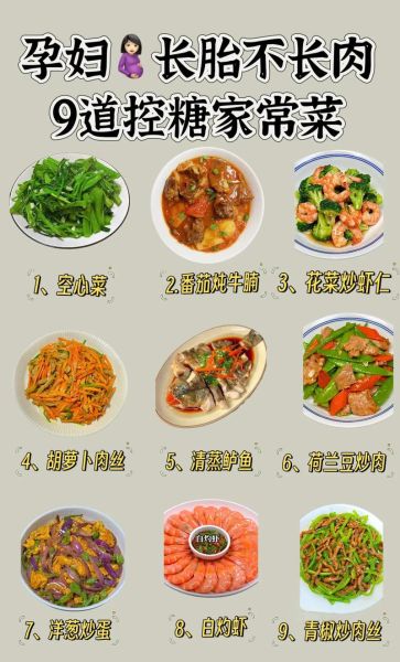 孕妇每周食谱家常菜_怀孕初期吃什么好-第2张图片-山城妙识 孕妇每周食谱家常菜_怀孕初期吃什么好-第2张图片-山城妙识