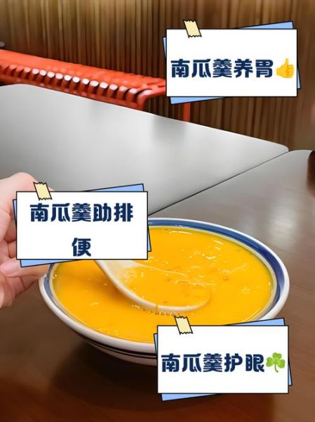 南瓜羹怎么做才细腻_南瓜羹不腥的窍门-第2张图片-山城妙识 南瓜羹怎么做才细腻_南瓜羹不腥的窍门-第2张图片-山城妙识