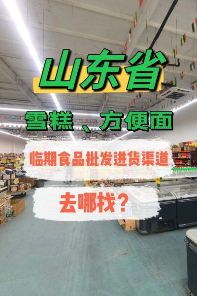 山东圣世达特产有哪些_正宗购买渠道在哪-第2张图片-山城妙识