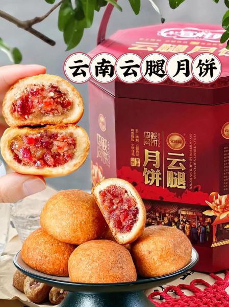 云南月饼十大名牌有哪些_云南月饼哪个牌子好吃-第2张图片-山城妙识 云南月饼十大名牌有哪些_云南月饼哪个牌子好吃-第2张图片-山城妙识