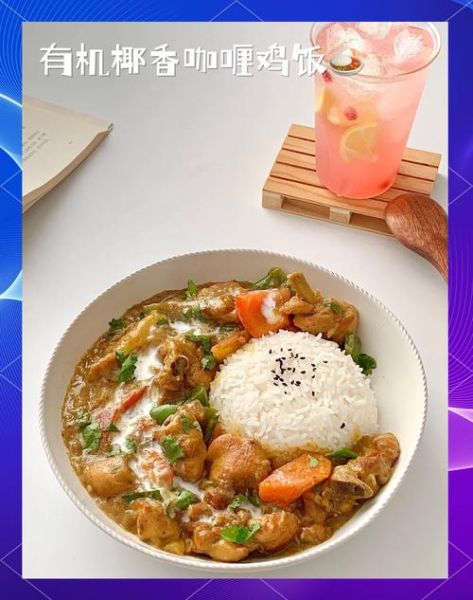 咖喱鸡饭小说结局是什么_咖喱鸡饭小说讲了什么-第1张图片-山城妙识