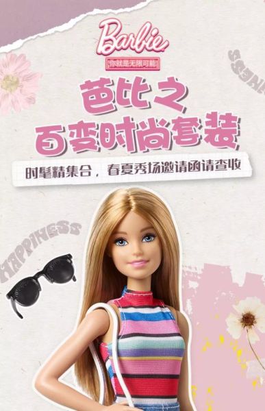 芭比娃娃玩具套装哪款值得买_适合几岁孩子-第1张图片-山城妙识 芭比娃娃玩具套装哪款值得买_适合几岁孩子-第1张图片-山城妙识