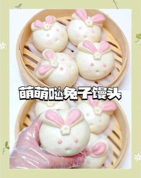 小兔子馒头怎么做_小兔子馒头做法图解-第3张图片-山城妙识