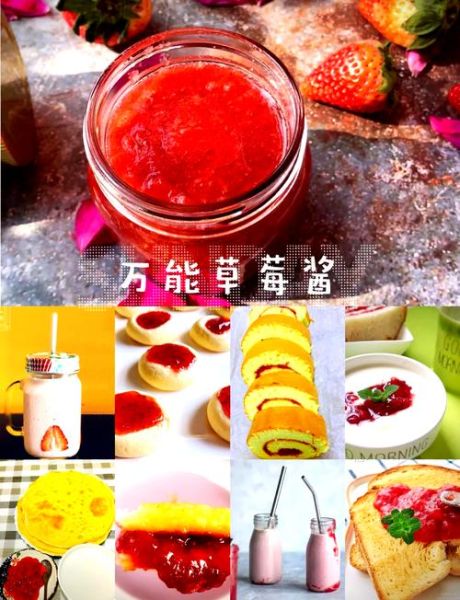 草莓酱怎么做_自制草莓酱能放多久-第2张图片-山城妙识