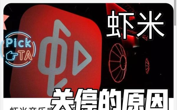 虾米音乐为什么关停_虾米音乐关停原因-第2张图片-山城妙识 虾米音乐为什么关停_虾米音乐关停原因-第2张图片-山城妙识