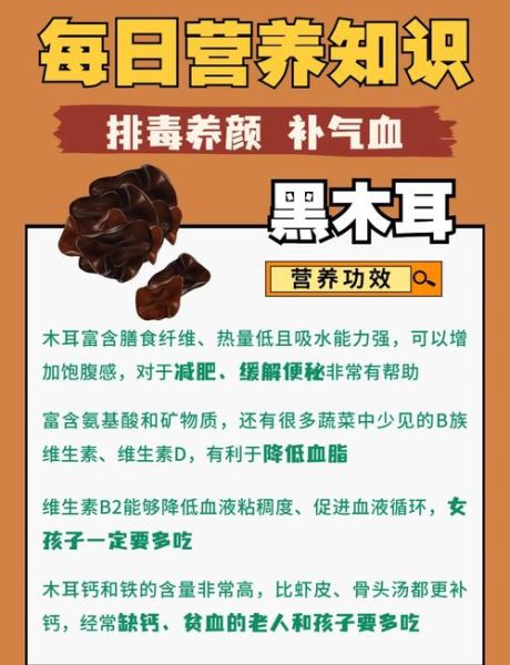 木耳没焯水吃了会怎么样_中毒症状多久出现-第3张图片-山城妙识