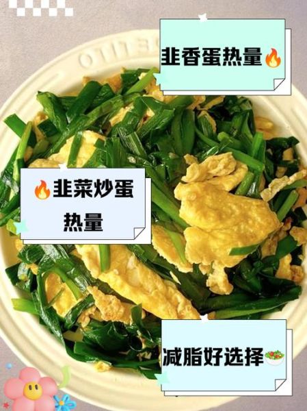 蛏子韭菜炒鸡蛋怎么做_蛏子韭菜炒鸡蛋热量高吗-第1张图片-山城妙识