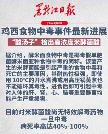 吃了酸汤子多长时间能中毒_酸汤子中毒潜伏期多久-第3张图片-山城妙识 吃了酸汤子多长时间能中毒_酸汤子中毒潜伏期多久-第3张图片-山城妙识