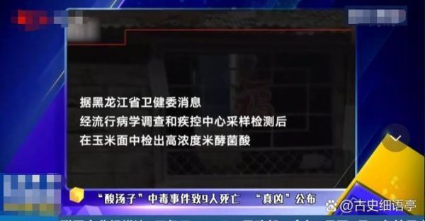 吃了酸汤子多长时间能中毒_酸汤子中毒潜伏期多久-第2张图片-山城妙识 吃了酸汤子多长时间能中毒_酸汤子中毒潜伏期多久-第2张图片-山城妙识