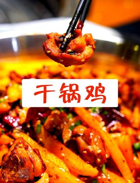 干锅怎么做_干锅配方有哪些-第3张图片-山城妙识