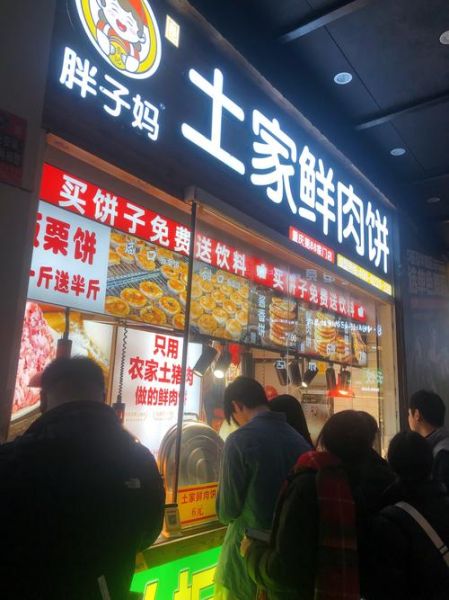 重庆最火爆小吃加盟店有哪些_重庆小吃加盟多少钱-第2张图片-山城妙识