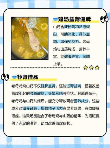 山药炖鸡怎么做_山药炖鸡王刚做法-第1张图片-山城妙识