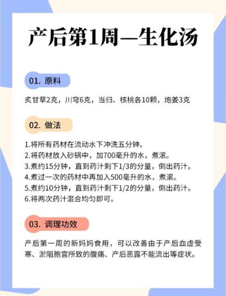 生化汤什么时候喝最好_生化汤喝几天最好-第2张图片-山城妙识 生化汤什么时候喝最好_生化汤喝几天最好-第2张图片-山城妙识