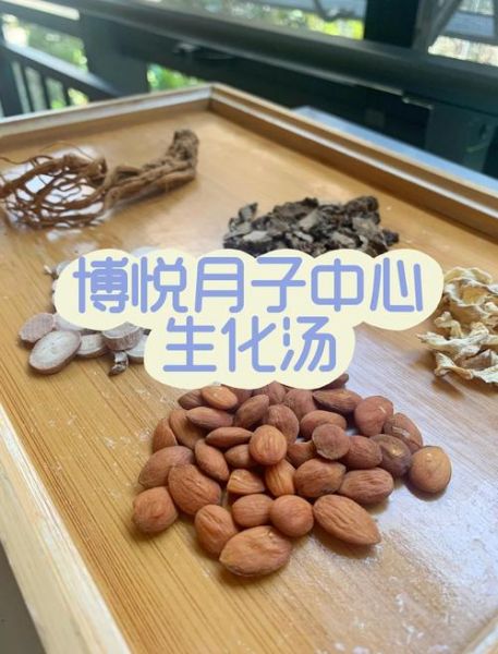 生化汤什么时候喝最好_生化汤喝几天最好-第3张图片-山城妙识 生化汤什么时候喝最好_生化汤喝几天最好-第3张图片-山城妙识