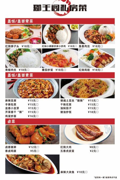 舌尖上的中国食谱有哪些_如何在家复刻-第1张图片-山城妙识