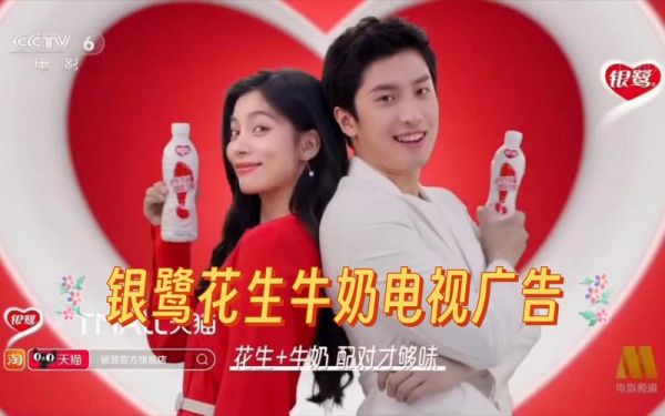 银鹭花生牛奶广告歌曲是什么_如何下载-第2张图片-山城妙识 银鹭花生牛奶广告歌曲是什么_如何下载-第2张图片-山城妙识