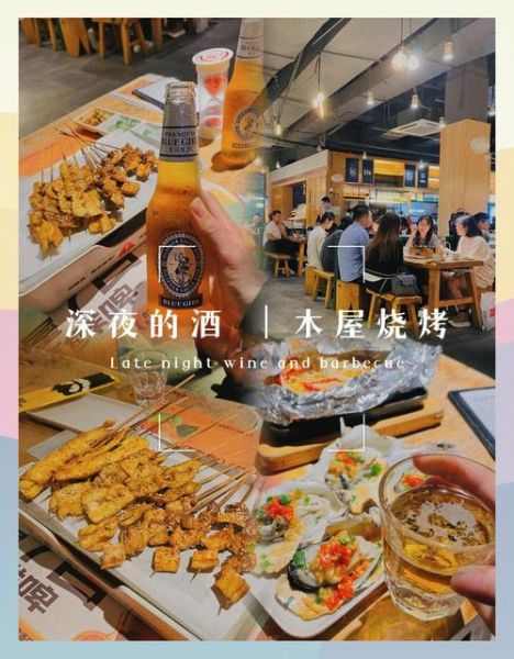 木屋烧烤怎么预约_木屋烧烤人均消费多少-第2张图片-山城妙识