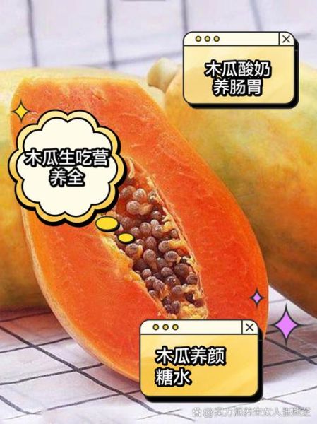 木瓜怎么吃才能丰胸_木瓜丰胸的正确方法-第1张图片-山城妙识 木瓜怎么吃才能丰胸_木瓜丰胸的正确方法-第1张图片-山城妙识