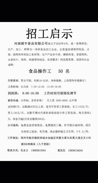 食堂厨师招聘要求_食堂厨师工资一般多少-第2张图片-山城妙识 食堂厨师招聘要求_食堂厨师工资一般多少-第2张图片-山城妙识