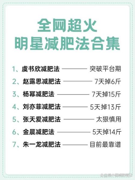 如何快速减肥不反弹_健康有效的减肥方法-第1张图片-山城妙识 如何快速减肥不反弹_健康有效的减肥方法-第1张图片-山城妙识