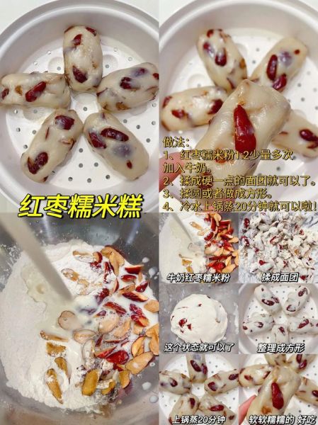 糯米粉可以做什么简单美食_糯米粉怎么做才好吃-第1张图片-山城妙识