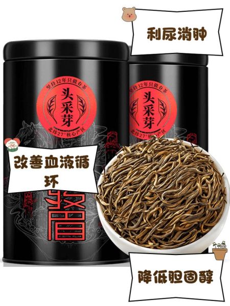 金骏眉是什么茶_金骏眉有什么功效-第3张图片-山城妙识