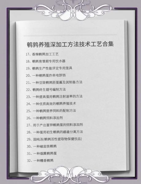 鹌鹑饲料配方怎么配_鹌鹑饲料配方比例是多少-第3张图片-山城妙识 鹌鹑饲料配方怎么配_鹌鹑饲料配方比例是多少-第3张图片-山城妙识