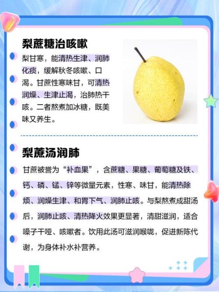 梨和冰糖怎么做治咳嗽_止咳偏方做法-第1张图片-山城妙识