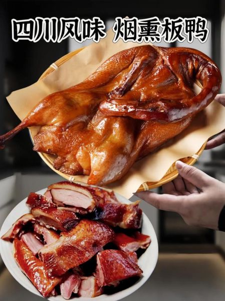 腊板鸭怎么做好吃_腊板鸭蒸还是煮-第1张图片-山城妙识 腊板鸭怎么做好吃_腊板鸭蒸还是煮-第1张图片-山城妙识