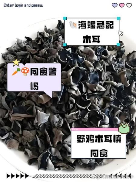 海木耳不能和什么一起吃_海木耳相克食物有哪些-第1张图片-山城妙识 海木耳不能和什么一起吃_海木耳相克食物有哪些-第1张图片-山城妙识