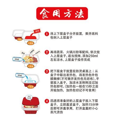 自热火锅怎么使用_自热火锅使用方法-第1张图片-山城妙识