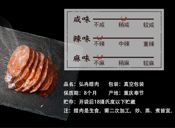 四川腊肉怎么腌制_四川腊肉配料比例是多少-第3张图片-山城妙识