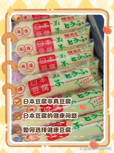 日本豆腐可以生吃吗_生吃日本豆腐安全吗-第3张图片-山城妙识