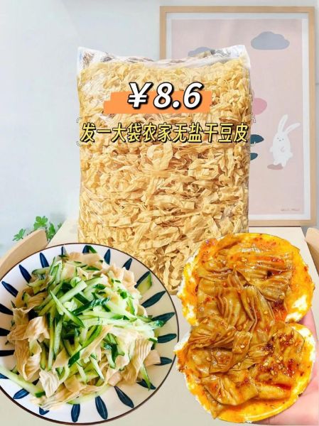 干豆皮怎么做好吃_干豆皮热量高吗-第1张图片-山城妙识 干豆皮怎么做好吃_干豆皮热量高吗-第1张图片-山城妙识