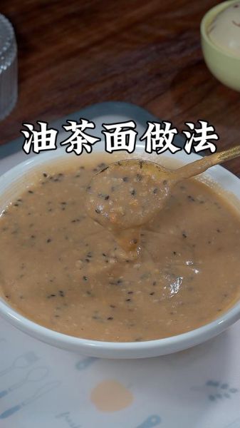 炒油茶面放油的比例是多少_油茶面油放多了怎么办-第1张图片-山城妙识 炒油茶面放油的比例是多少_油茶面油放多了怎么办-第1张图片-山城妙识