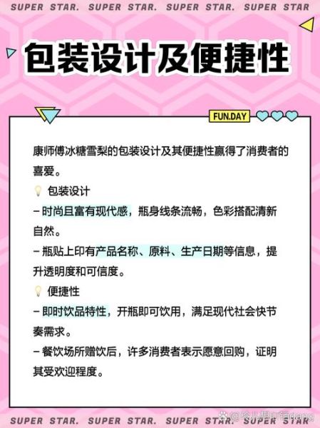 康师傅冰糖雪梨好喝吗_适合什么人群-第2张图片-山城妙识