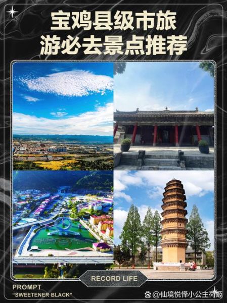 宝鸡市有什么好玩的_宝鸡市旅游攻略必去景点-第2张图片-山城妙识 宝鸡市有什么好玩的_宝鸡市旅游攻略必去景点-第2张图片-山城妙识