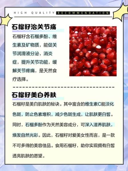 石榴可以连籽一起吃吗_吃石榴籽的好处与坏处-第3张图片-山城妙识 石榴可以连籽一起吃吗_吃石榴籽的好处与坏处-第3张图片-山城妙识