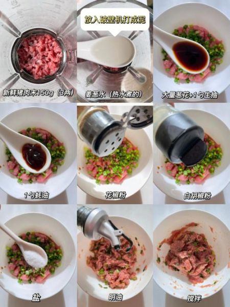 纯肉馄饨馅怎么调才好吃_馄饨馅嫩滑不柴的秘诀-第1张图片-山城妙识