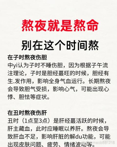 每天几点睡觉最养肝_熬夜后如何补救-第1张图片-山城妙识 每天几点睡觉最养肝_熬夜后如何补救-第1张图片-山城妙识