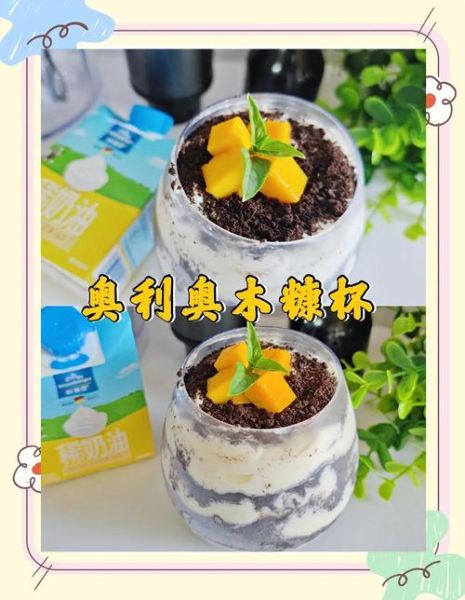 奥利奥木糠蛋糕怎么做_奥利奥木糠蛋糕要烤吗-第2张图片-山城妙识