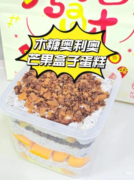 奥利奥木糠蛋糕怎么做_奥利奥木糠蛋糕要烤吗-第1张图片-山城妙识