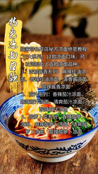 凉面酱汁怎么调_正宗凉面酱汁配方-第1张图片-山城妙识