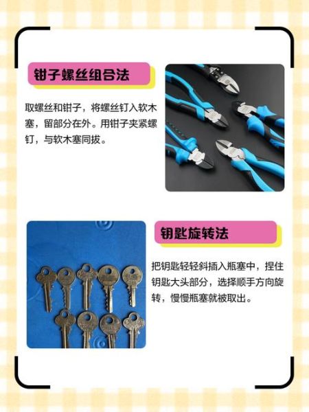 红酒没有开瓶器怎么打开_不用工具开红酒的方法-第2张图片-山城妙识