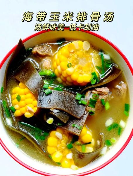 排骨海带玉米汤怎么炖最好喝_海带玉米排骨汤做法-第2张图片-山城妙识